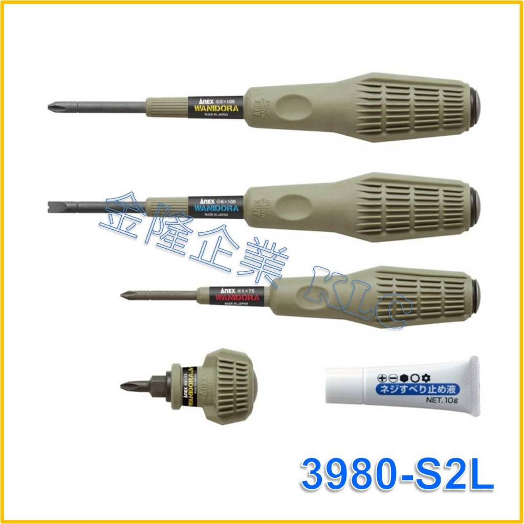 【天隆五金】(附發票) 日本製 ANEX 可敲擊螺絲起子組 崩壞螺絲 70周年限定款 3980-S1L 3980-S2L | 蝦皮購物