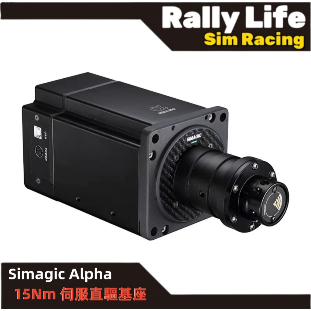 可體驗【Rally Life】速魔 Simagic Alpha 阿爾法 GT3 方向盤 賽車模擬器 直驅方向盤 直驅 | 蝦皮購物