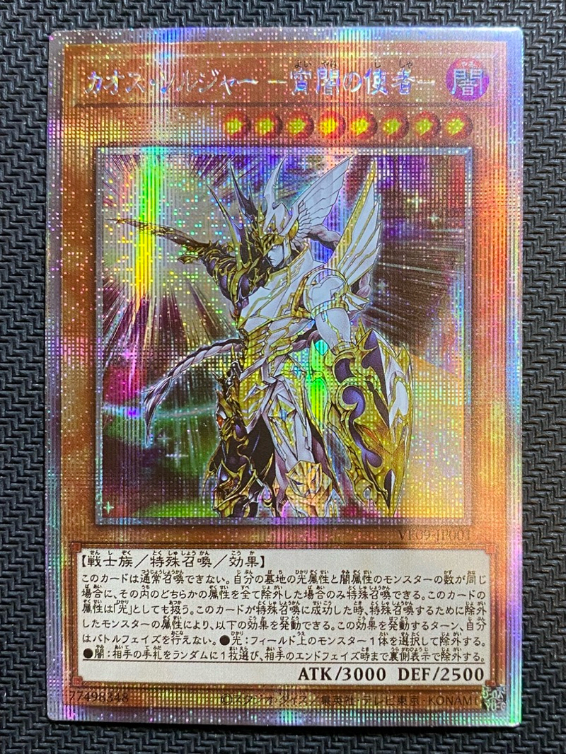 遊戲王 手工同人卡 VE09-JP001 混沌戰士-宵闇的使者 "白鑽"《代牌》 | 蝦皮購物