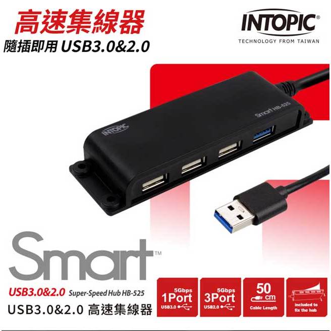 【祥昌電子】INTOPIC 廣鼎 HB-525 USB3.0&2.0 高速集線器 電腦擴充槽 分線器 HUB 轉接器 | 蝦皮購物
