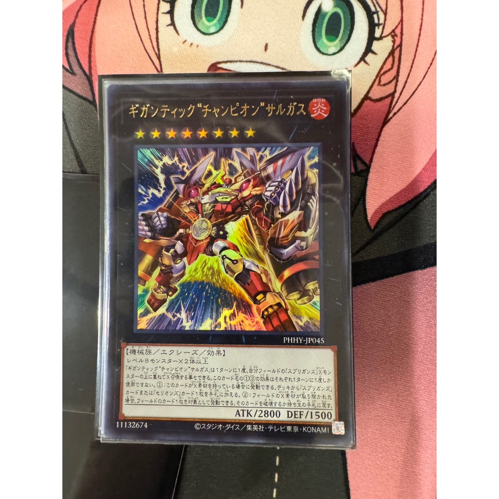 夏洛特卡舖 遊戲王 美品 PHHY-JP045 巨機神 冠軍 尾宿五 金亮 | 蝦皮購物