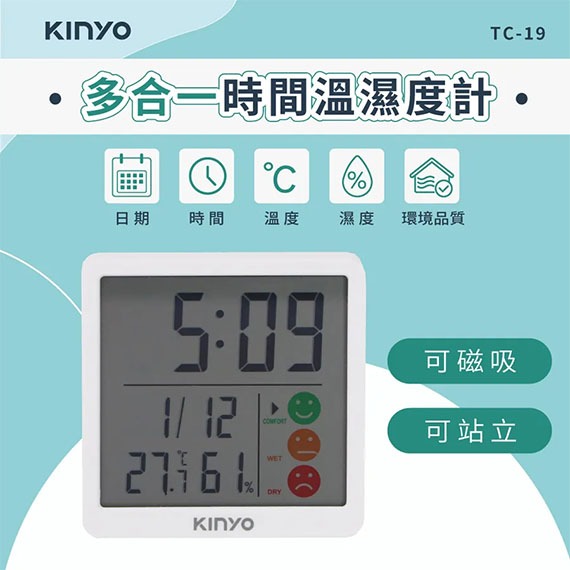 【MR3C】含稅 KINYO 金葉 TC-19 多合一時間溫濕度計 時間、溫度、濕度、空氣品質檢測多合一 | 蝦皮購物