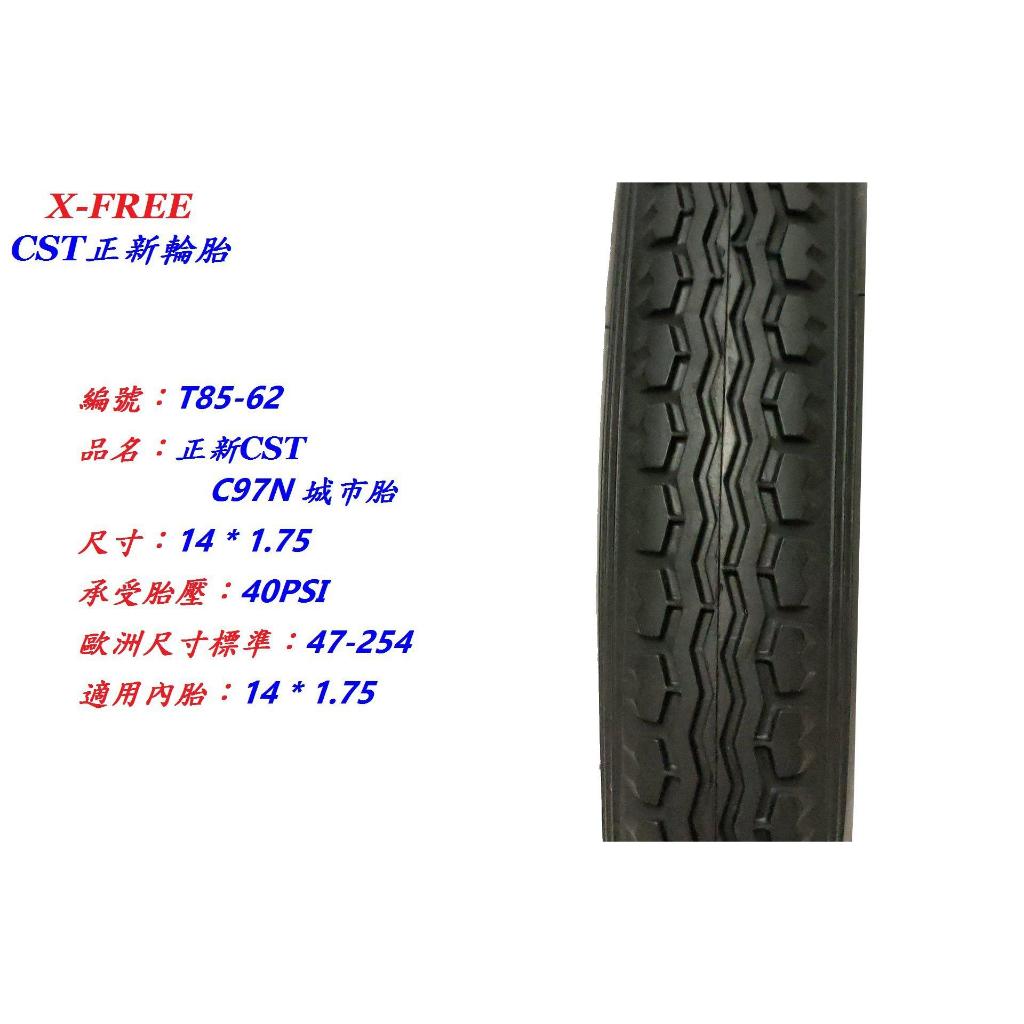 正新CST C97N【14*1.75】城市胎 袋鼠車外胎自行車輪胎腳踏車外胎單車外胎輪胎 單車輪胎外胎適用 | 蝦皮購物