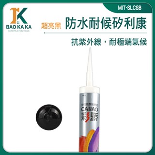 寶咖咖建築工具 防水填縫劑 密封膠 黑色矽利康 防霉矽利康 矽利康槍 MIT-SLCSB 防水膠 地磚修補膏 磁磚膠 | 蝦皮購物