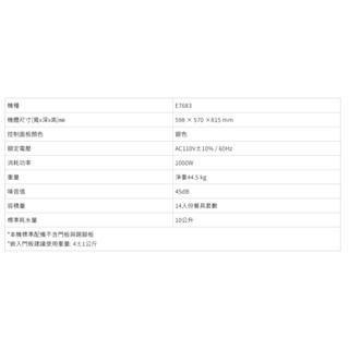 【鵝媽媽】可刷卡分期☆標準安裝☆櫻花牌SAKURA－E7683(需自備門板)☆半嵌式自動開門洗碗機預約節能E-7683 | 蝦皮購物