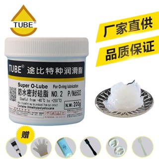 【潤滑脂】O型環專用密封脂 防水密封潤滑脂 矽脂潤滑脂 防水密封油脂 200克#boxiang1127 | 蝦皮購物