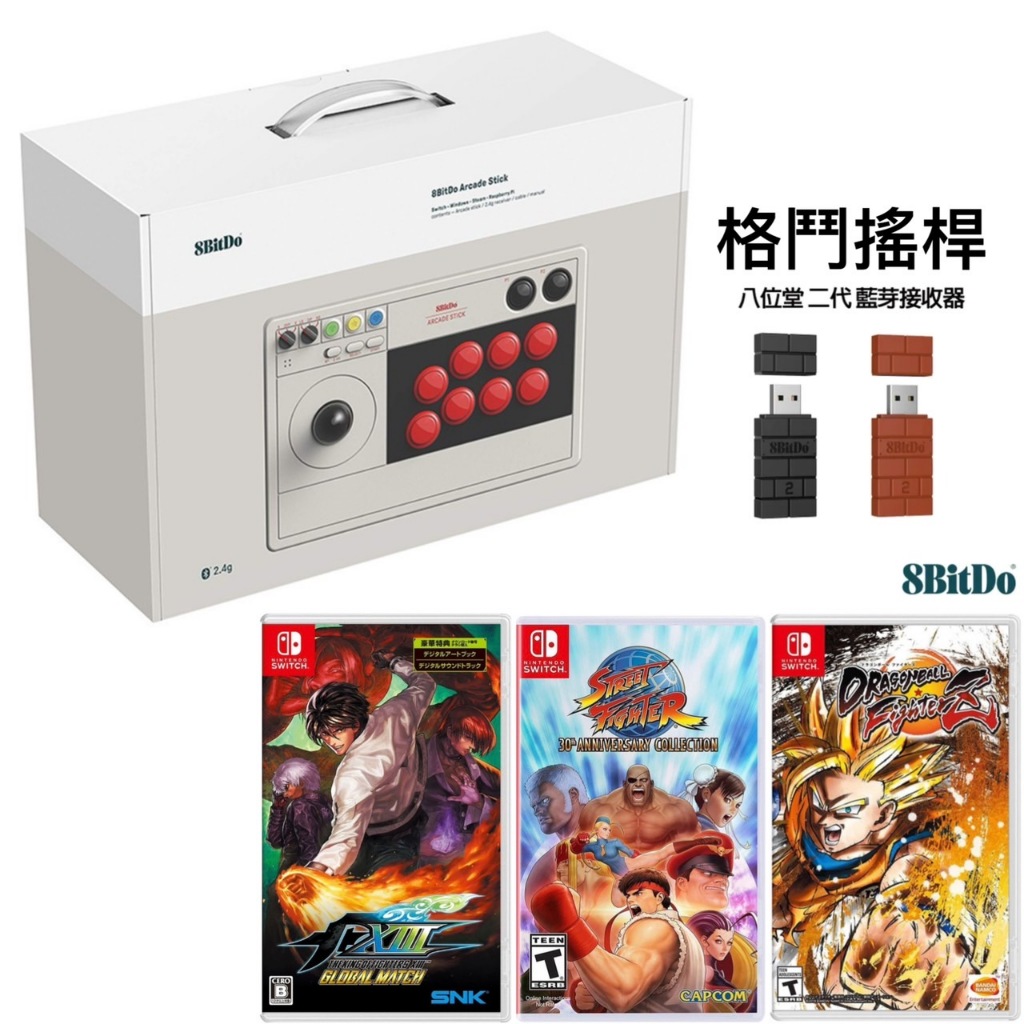 [現貨當天寄]全新八位堂 8BitDo V3街機 搖桿 格鬥搖桿 switch 拳皇 快打旋風 格鬥天王 Fighter | 蝦皮購物