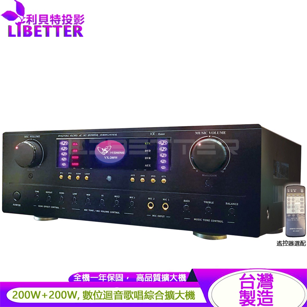 YI SHENG VX-200W 高功率數位迴音 卡拉OK綜合擴大機 | 蝦皮購物