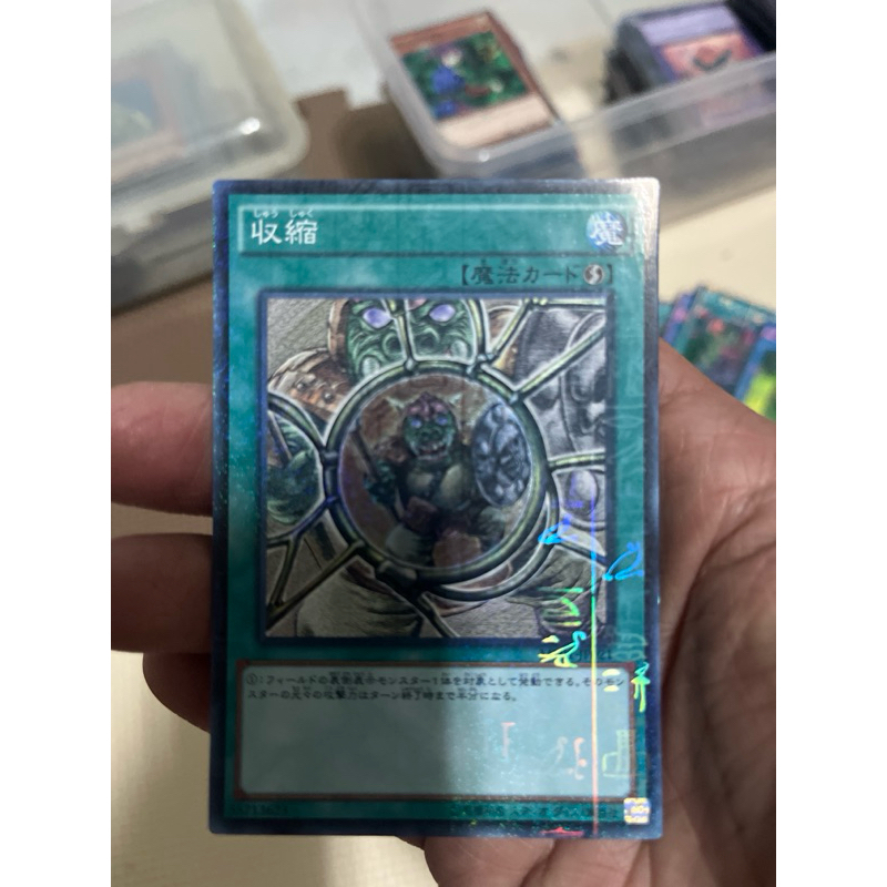 ～籃球人卡舖～ 日文版 遊戲王 收縮 亮面古鑽 MP01-JP021 97-99分 | 蝦皮購物