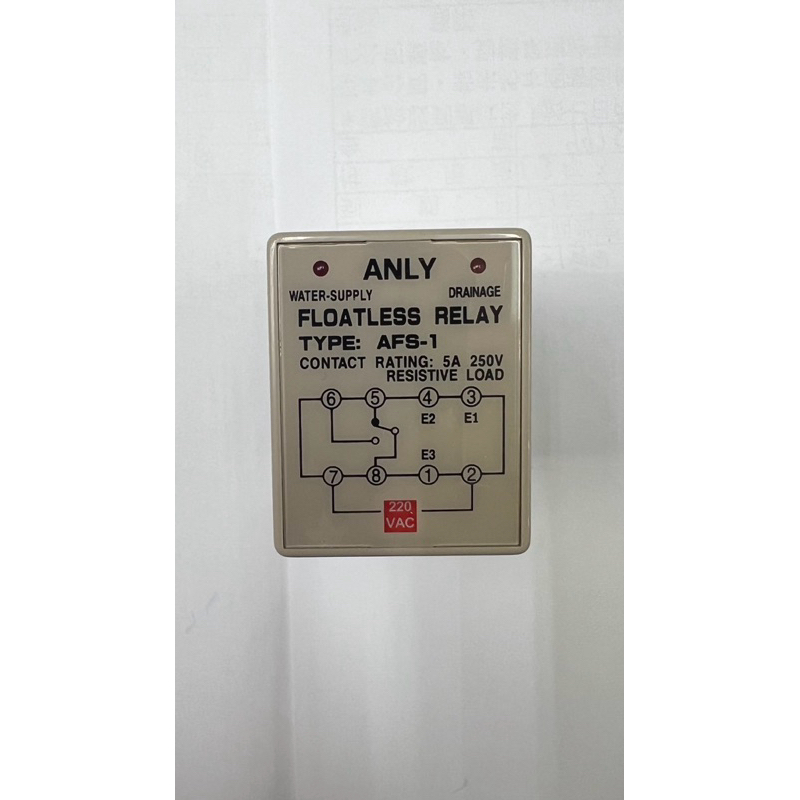 《小世電料》台灣ANLY安良AFS-1液面控制器 水位控制器 水位開關液位開關 220V/110V | 蝦皮購物