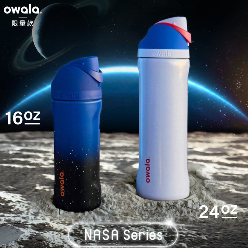 【全新限量】🔥NASA聯名🔥 Owala Freesip 不鏽鋼保溫瓶 吸管水壺 710ml 水壺 304 | 蝦皮購物
