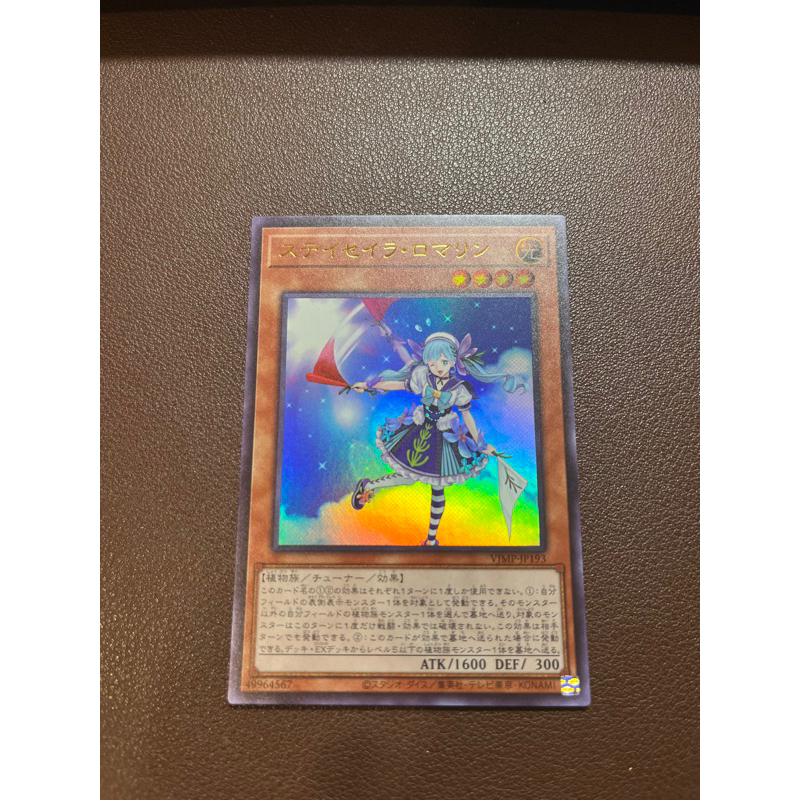 遊戲王 vjmp-jp193 支索帆迷迭香 金亮 98-99 | 蝦皮購物