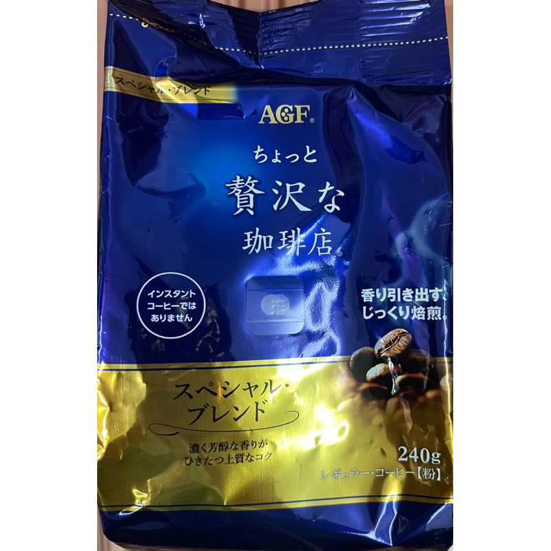 日本境內 AGF咖啡粉 240g 華麗混合香醇咖啡 香醇咖啡粉 免磨 咖啡粉 研磨咖啡粉 日本代購 不是即溶咖啡 | 蝦皮購物