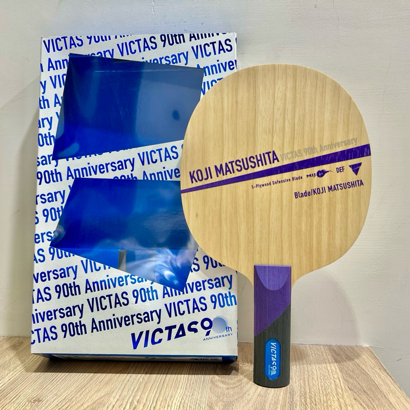 《桌球88》現貨日本內銷版 Victas 松下浩二 90週年限量1000支 松下鐵壁 削球拍 日本製 桌球拍 削球板 | 蝦皮購物