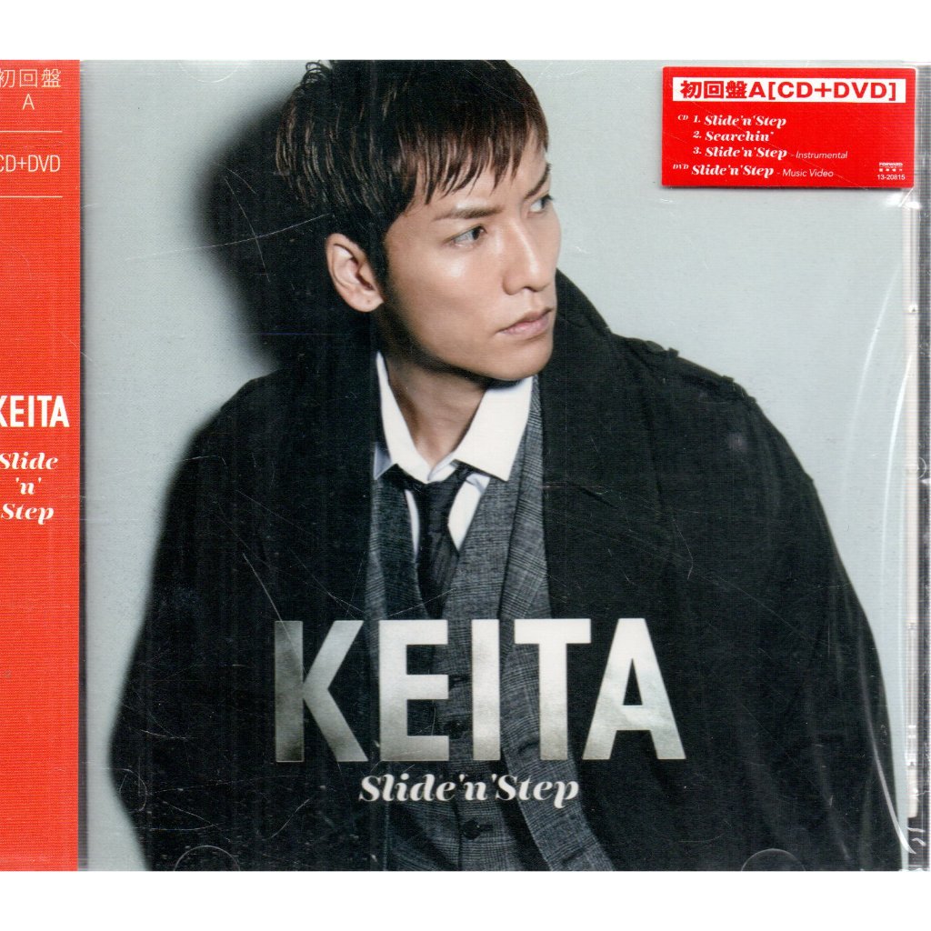 金卡價143 KEITA Slide'n'Step CD+DVD初回盤A 未拆封單曲 再生工場02 | 蝦皮購物