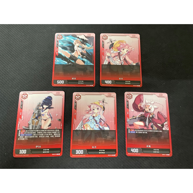 《黑烈空之家》碧藍戰卡 碧藍航線 卡牌 共舞海空 重櫻 BP03 R N 綾波 卯月 伊56 如月 祥鳳 | 蝦皮購物