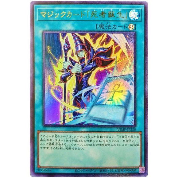 【九幽本舖】現貨 遊戲王 VJMP-JP250 魔法卡「死者蘇生」 金亮 全新未拆封 只有卡無雜誌 | 蝦皮購物