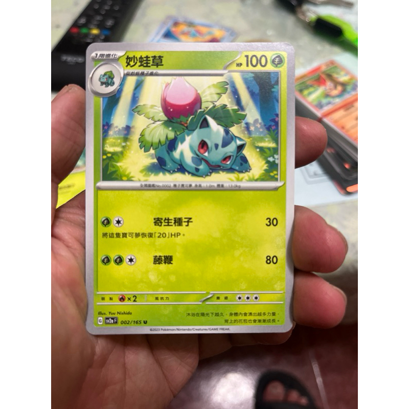 ～籃球人卡舖～ 神奇寶貝 寶可夢 PTCG 中文版 妙蛙草 SV2a 002/165 U 初代 151 | 蝦皮購物