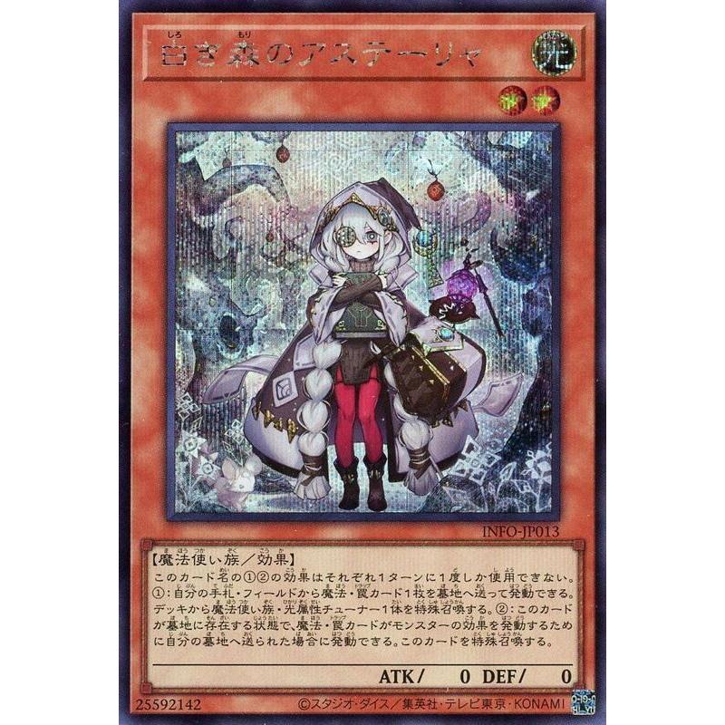 【海線TCG】 遊戲王 1205 INFO-JP013 白森林的阿斯泰莉亞 遊戲王 半鑽 日紙 | 蝦皮購物