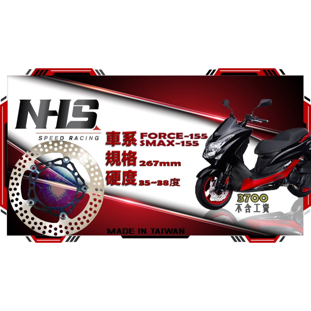 正版原廠現貨-(直線冠軍河豚國際)-NHS-多種型號-SMAX-155.FORCE-155 | 蝦皮購物