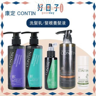 康定 CONTIN 極萃豐盈洗髮乳 洗髮精 極萃活化髮根養髮液 120ml 頭皮水 養髮液 康定洗髮精 康定養髮液 | 蝦皮購物