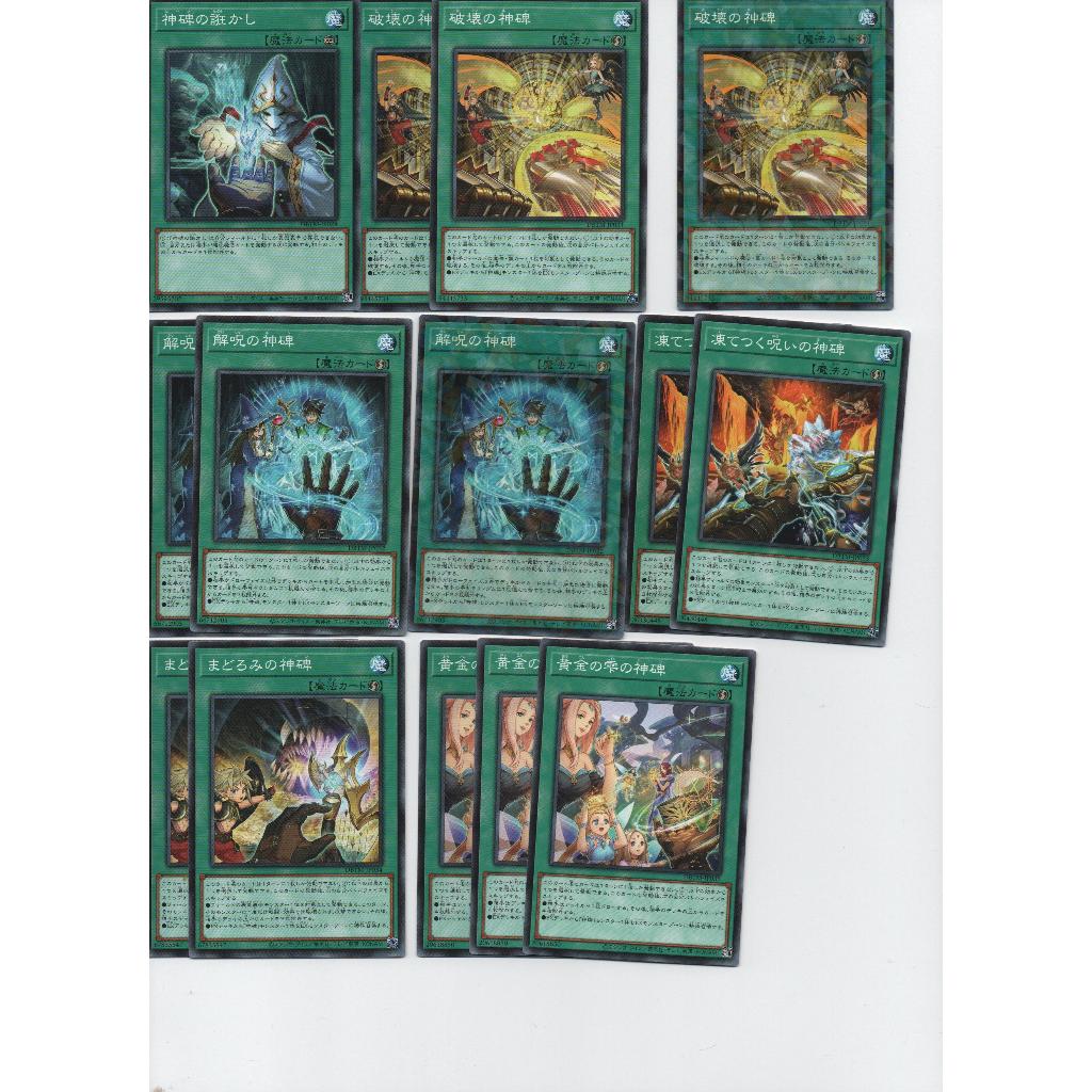 [遊戲國度] 遊戲王 神碑 ルーン DBTM JP028 31 32 33 34 35 36 38 39 普卡 銀字 | 蝦皮購物