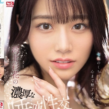 河北彩花 AV R18 DVD 藍光 （本連結將持續更新）日本直送 ssis-440 ssis-158 成人動作片 | 蝦皮購物