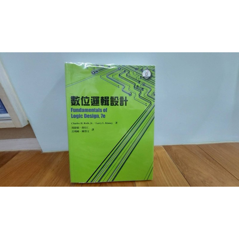 Charles H.Roth - 數位邏輯設計 第七版 | 蝦皮購物