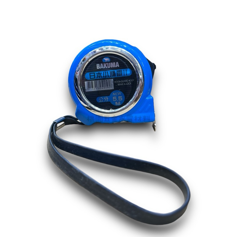 BAKUMA熊牌 日本小精靈II 捲尺-5.5M（全公分） （附發票） | 蝦皮購物