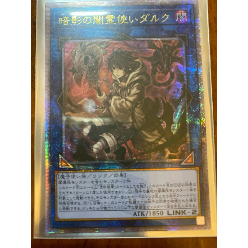 遊戲王 25週年 編年史 QCCU-JP189 暗影的暗靈使 達克 金鑽 | 蝦皮購物
