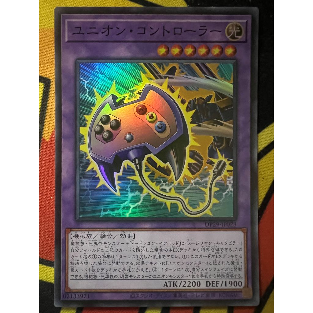 DP29-JP023 聯合控制器(亮面) | 蝦皮購物