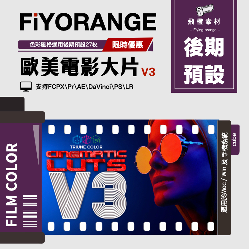 影片Luts｜歐美電影大片V3｜ML0019｜支持FCPX\Pr\AE\DaVinci\PS\LR | 蝦皮購物