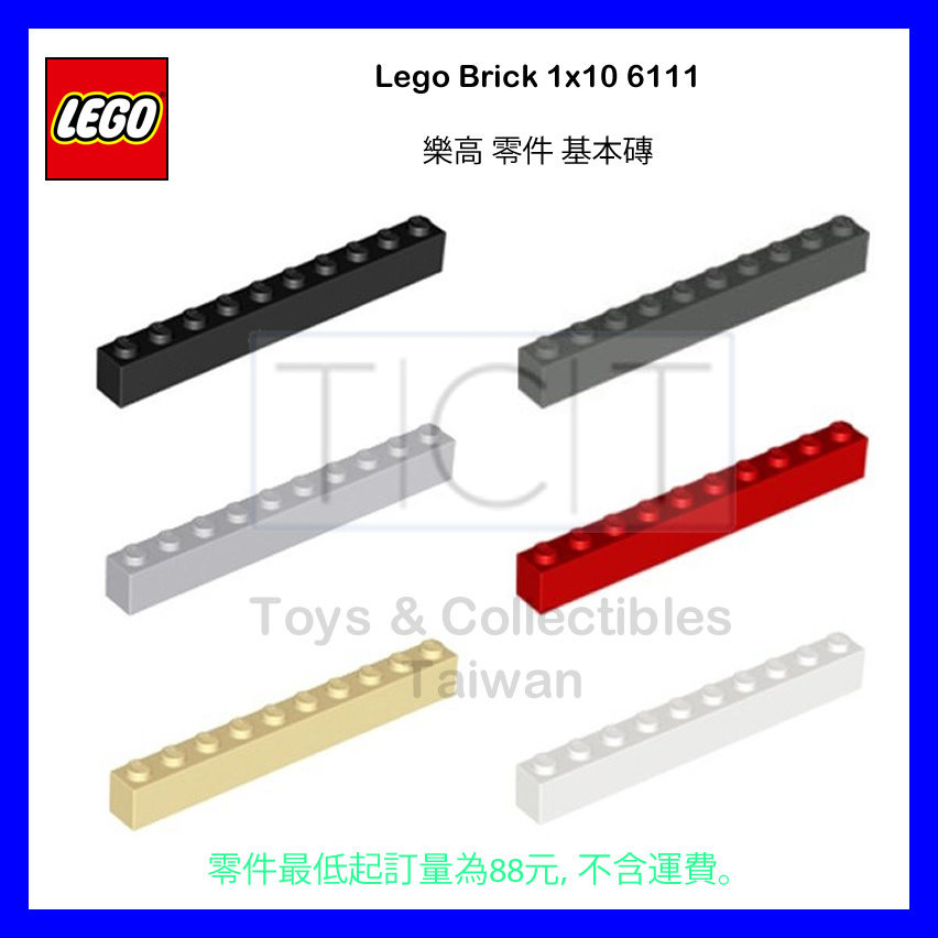 【TCT】 Lego 樂高 BRICK 1x10 6111 基本磚 | 蝦皮購物