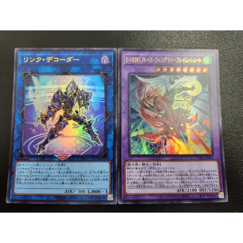 遊戲王卡 遊戲王大百科 VX03-JP001 E•HERO火焰翼人 火焰射擊VX03-JP002 連接解碼者 皆金亮~ | 蝦皮購物