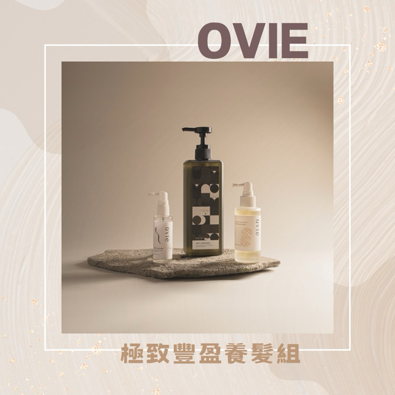 預購｜ovie蓬鬆控油豐髮組|極致豐盈養髮組(午夜PULUS平衡or法國PCA養髮洗髮露+養髮液+頭皮噴霧) | 蝦皮購物