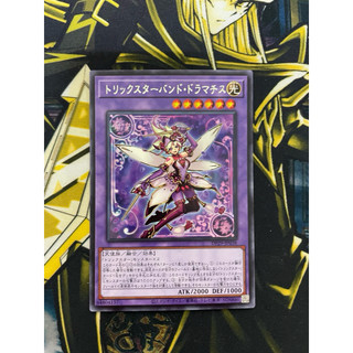 「Akira」遊戲王 DP29-JP038 詭術星樂團 劇作家 (銀字) | 蝦皮購物