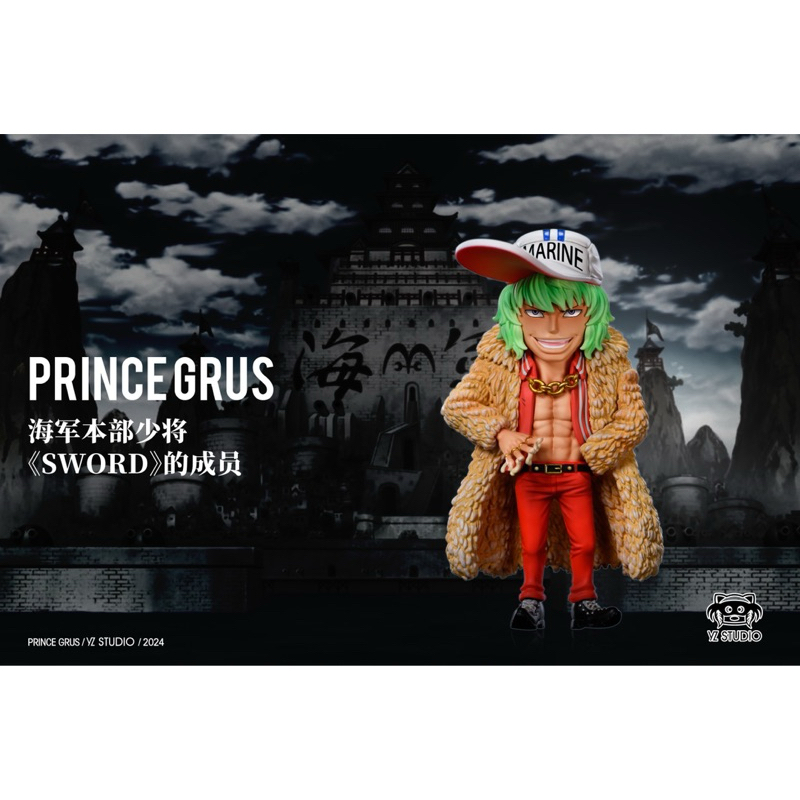 現貨 YZ海軍共鳴系列第三十彈 海軍本部少將&SWORD成員 普林斯·格鲁斯 全新未拆 海賊王 WCF GK | 蝦皮購物