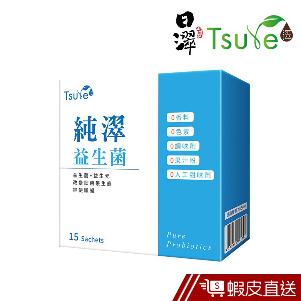 日濢Tsuie 純濢益生菌 15包/盒 益生菌 益生元 改變細菌叢生態 排便順暢 現貨 現貨 蝦皮直送 | 蝦皮購物