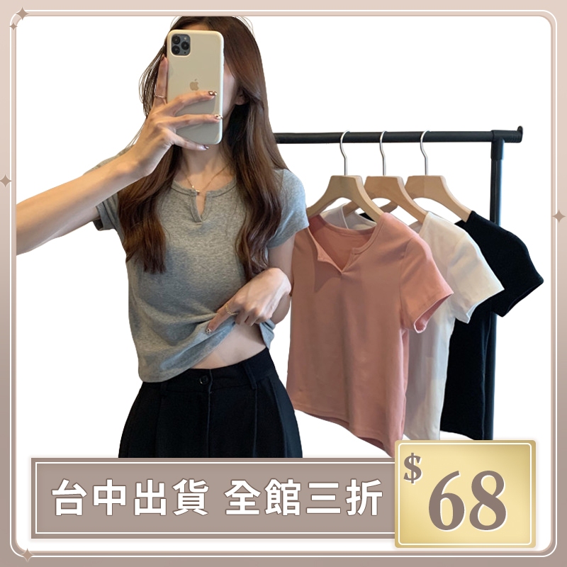 實拍【IFaith】夏季簡單小V上衣 多尺碼 設計感 百搭 上衣 短款 小V領 T恤 修身顯瘦 素T 短袖【T0035】 | 蝦皮購物