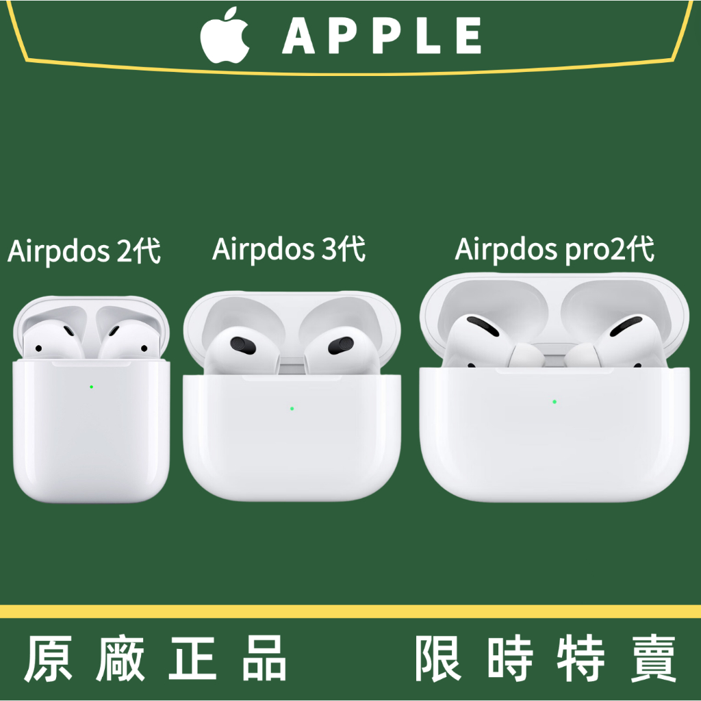 Apple蘋果原廠 Airpods 2代 Airpods 3代 Airpods Pro2代 藍牙耳機 蝦皮購物
