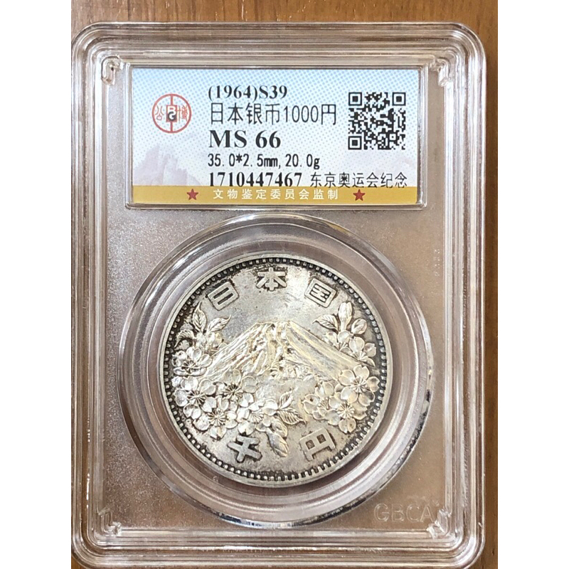 《大特賣》1964年東京奧運會紀念銀幣-公博（GBCA）盒裝《蝦皮網內最便宜，買貴保證退價差》 | 蝦皮購物