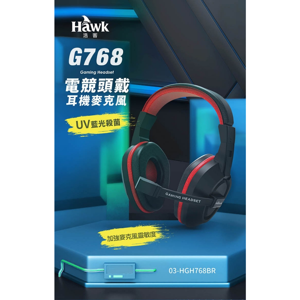 [台灣現貨]Hawk H768頭戴電競耳機麥克風 含稅蝦皮代開 | 蝦皮購物