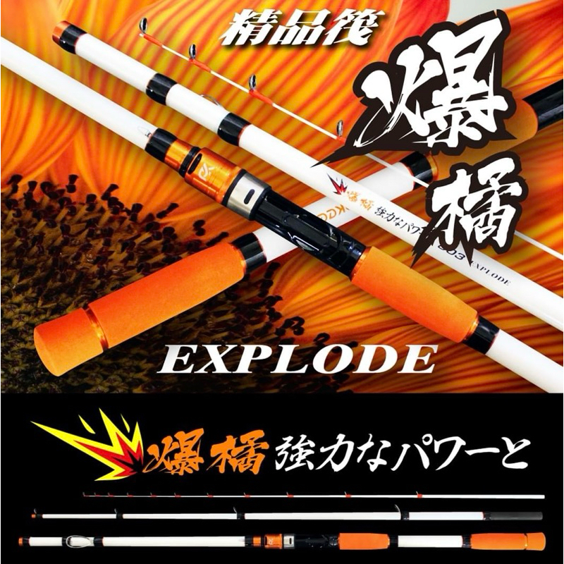 百有釣具 太平洋POKEE 爆橘 二節/三節 602/702/803/903/1003精品並繼筏竿 37調 珍珠白塗裝 | 蝦皮購物