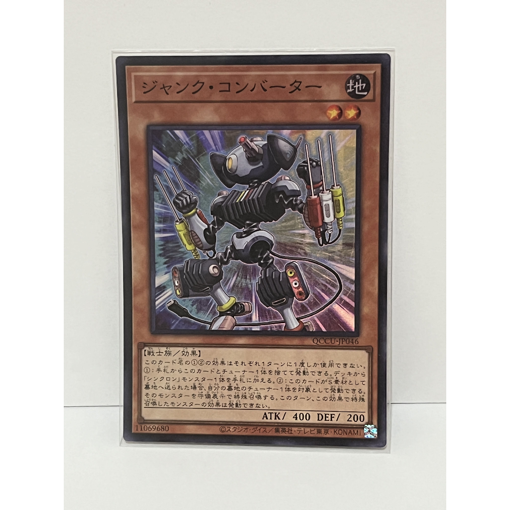 【遊戲王】QCCU-JP046 (亮面) 廢品轉換者 | 蝦皮購物