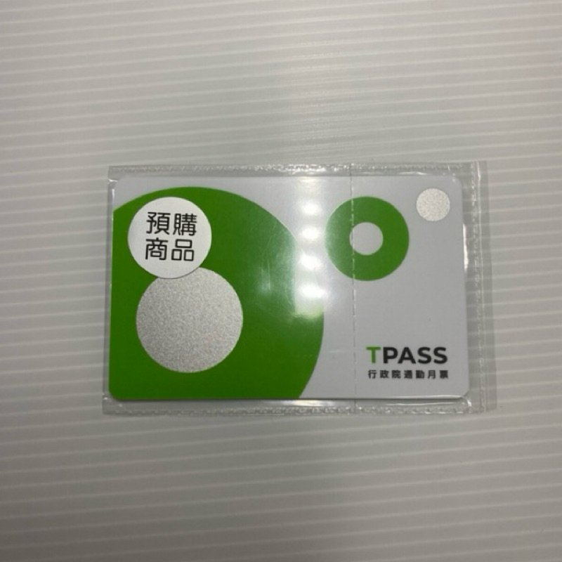 TPASS 悠遊卡 通用版 綠色 行政院通勤月票 Super card悠遊卡 | 蝦皮購物