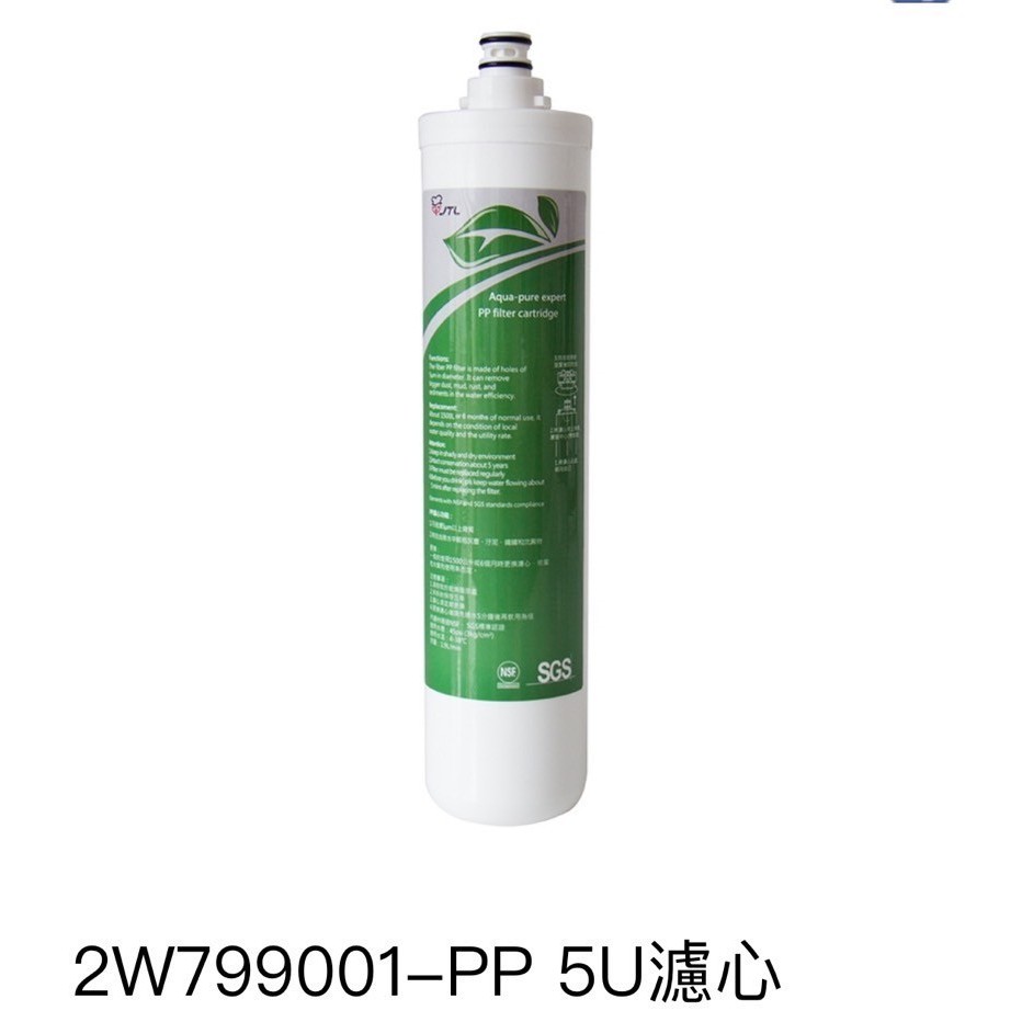 喜特麗 JTL JT-W360 原廠 三道式淨水器 PP/活性碳/中空絲膜/樹酯/碳纖維濾心 濾芯 淨水器 廚下 飲水機 | 蝦皮購物