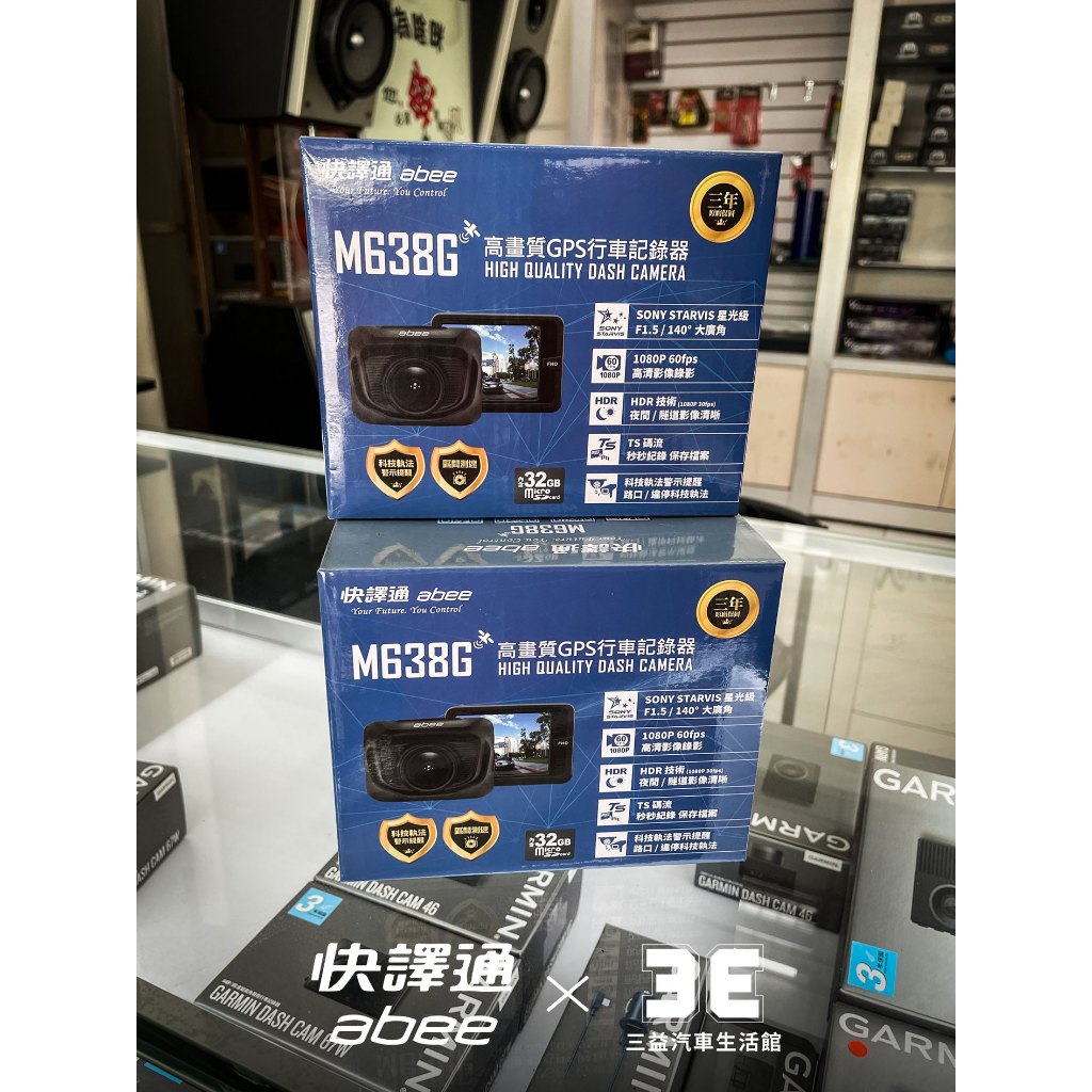 嘉義三益 快譯通 Abee 現貨 M638G 行車記錄器 3年保固 GPS測速器 區間測速 送安裝 公司貨 | 蝦皮購物