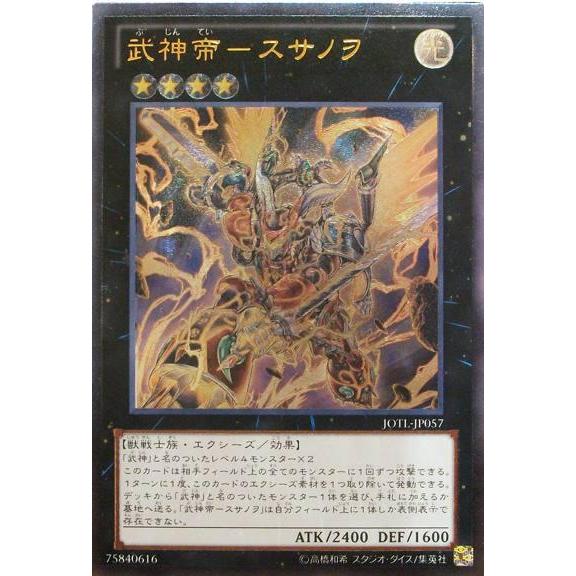 【楓卡舖】遊戲王卡 JOTL-JP057 武神帝 須佐之男 超量怪(浮雕) | 蝦皮購物