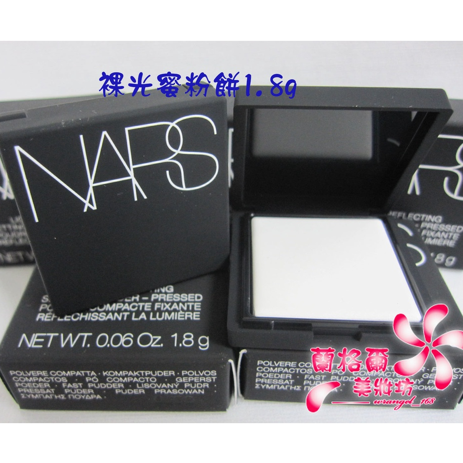 《蘭格爾美妝》全新NARS 裸光蜜粉餅1.8g~小白餅~全新百貨專櫃品~隨貨附發票~熱銷商品 | 蝦皮購物