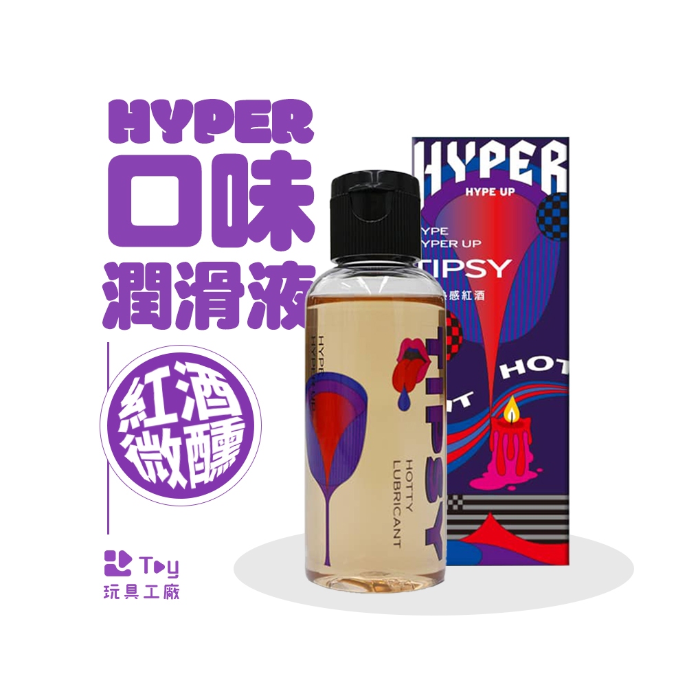 HARU HYPER｜微醺熱感紅酒｜口交液｜Toy玩具工廠 | 蝦皮購物